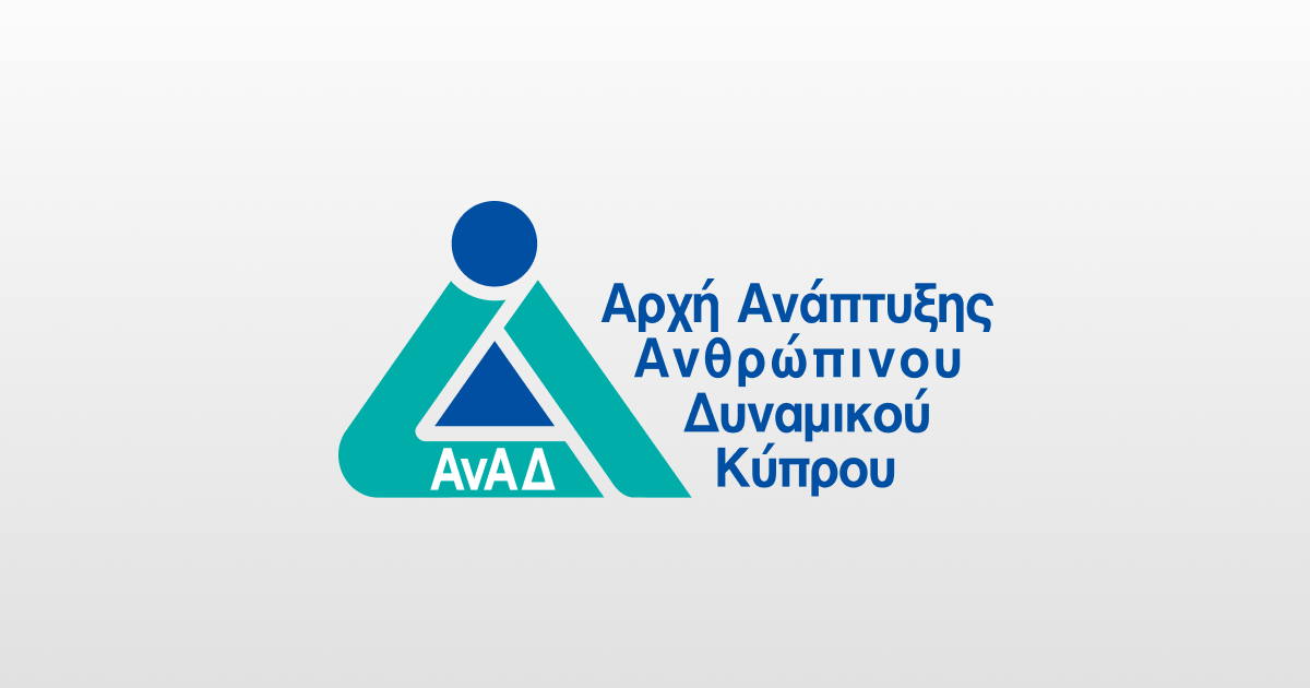 Human Resource Development Authority of Cyprus